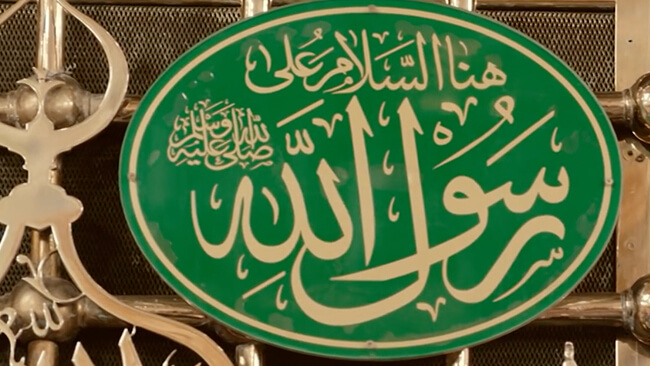 Benefits of sending blessings upon the Prophet Muhammad - OnePath Network